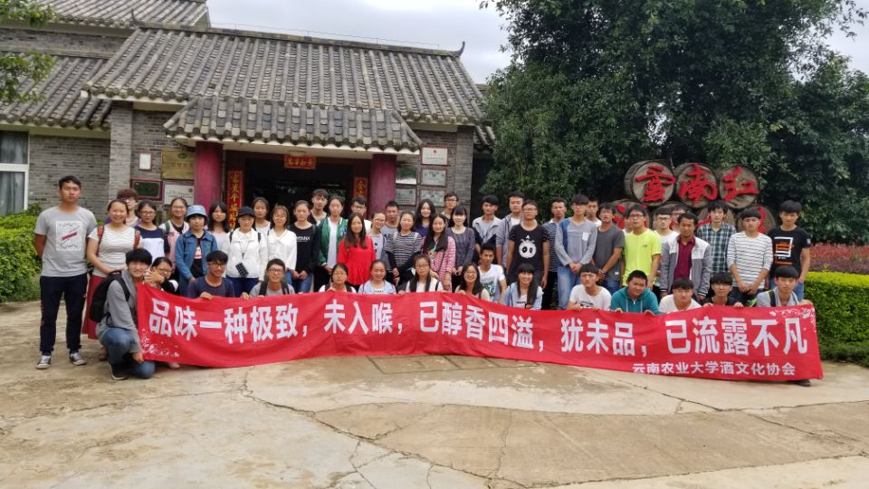 葡萄与葡萄酒工程-本科招生网